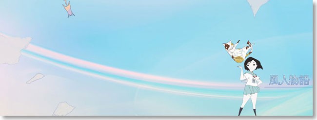 Windy Tales - Fûjin Monogatari