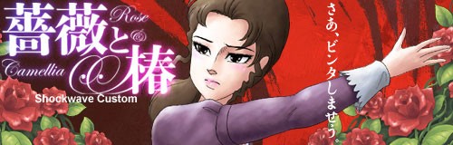 Jeux Nigoro - Rose & Camelia, Mekuri Master, Hikkoshi PoroPoro, Space ...