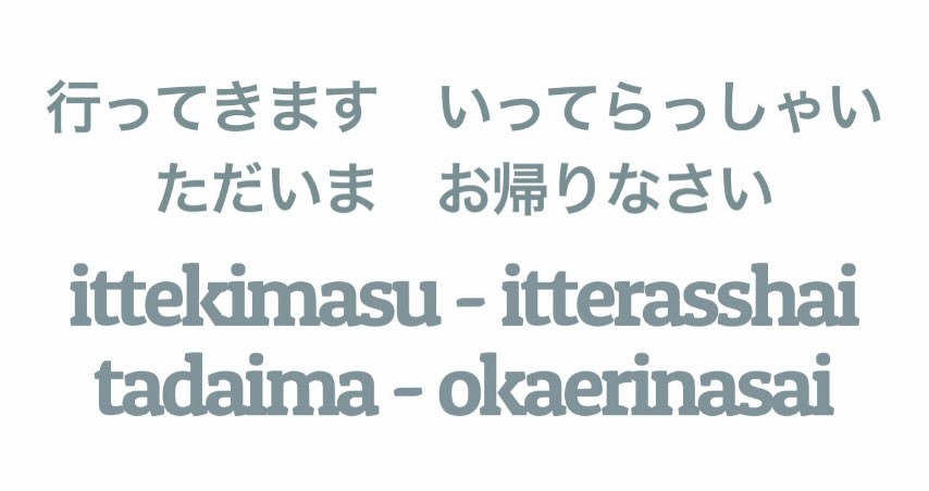Apprendre le japonais #4 : Ittekimasu / Itterasshai - Tadaima / Okaeri ...